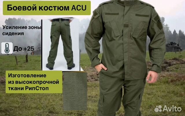 Форма летняя боевая acu олива все размеры купить в Липецке | Личные ...