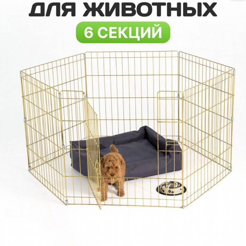 Вольер
