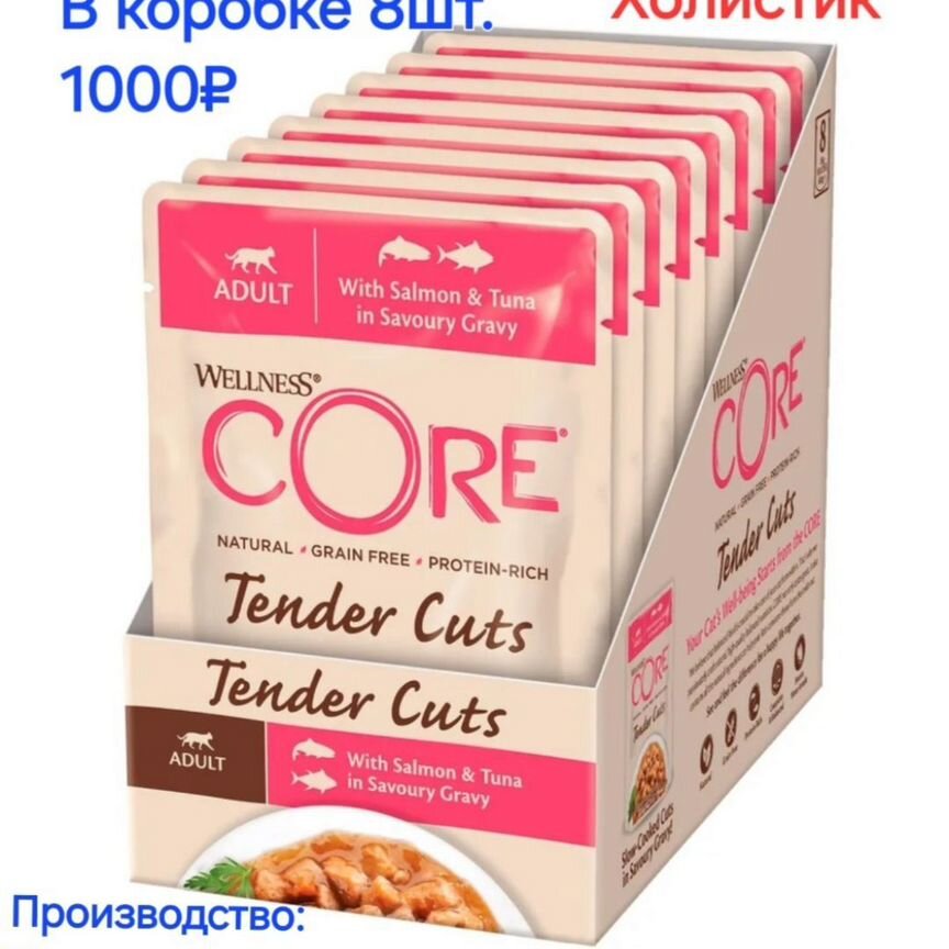 Влажный корм core tender cuts для кошек, Холистик