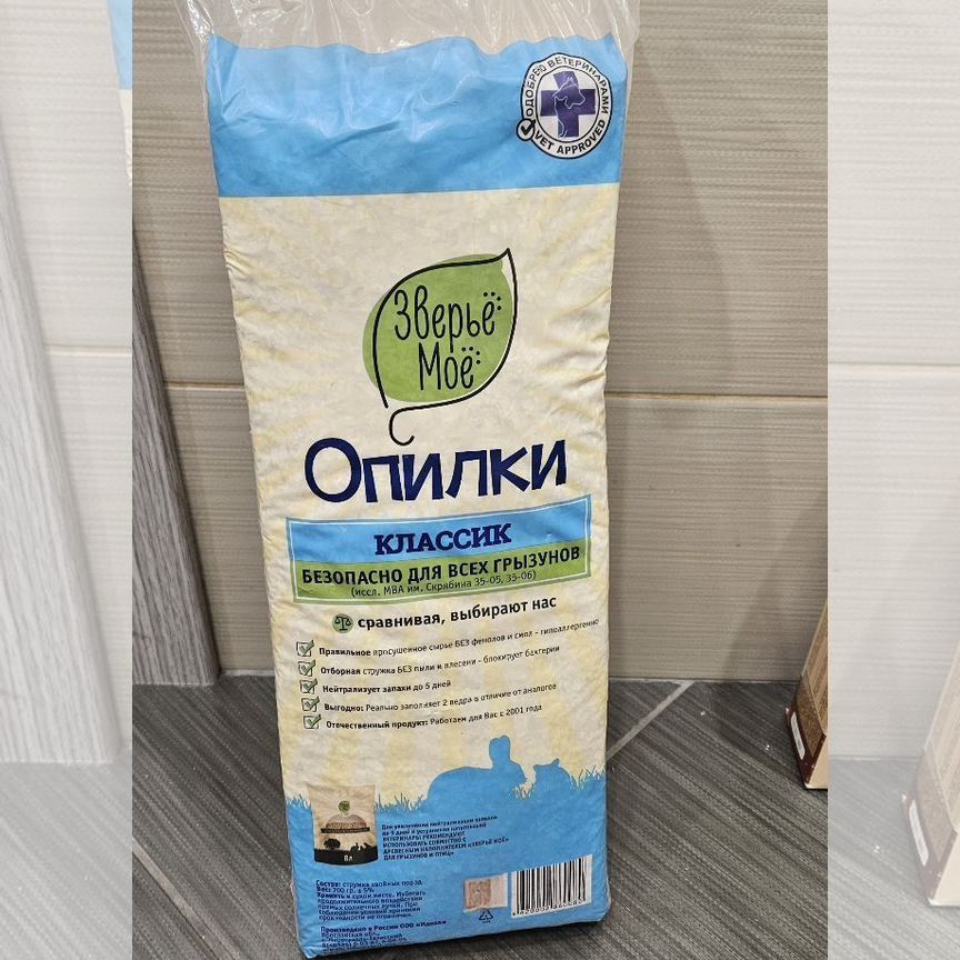 Опилки для грызунов