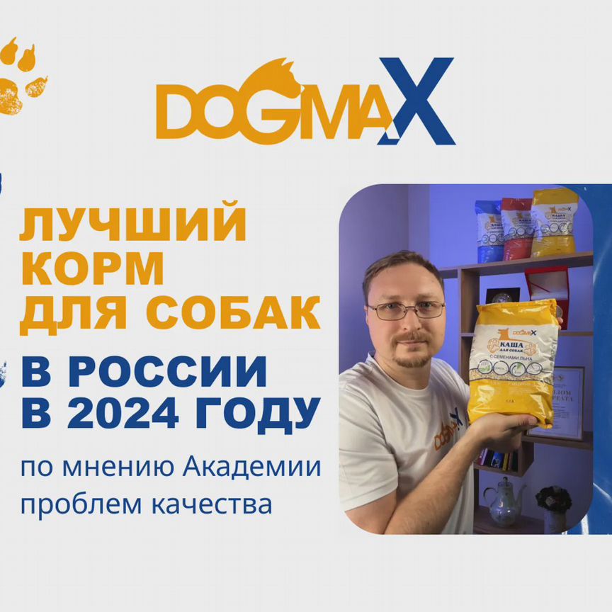 Каша для собак, корм для собак