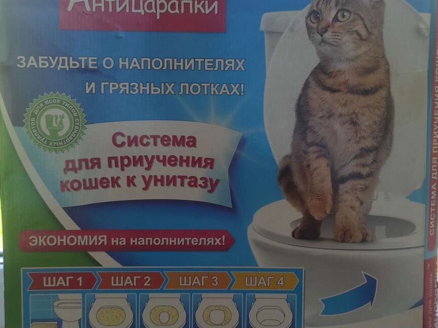 Система для приучения кошек к унитазу