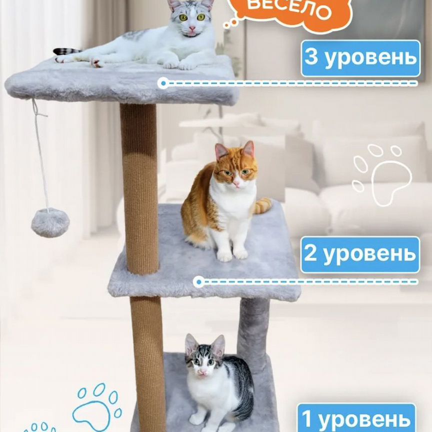 Когтеточка для кошек с лежанкой