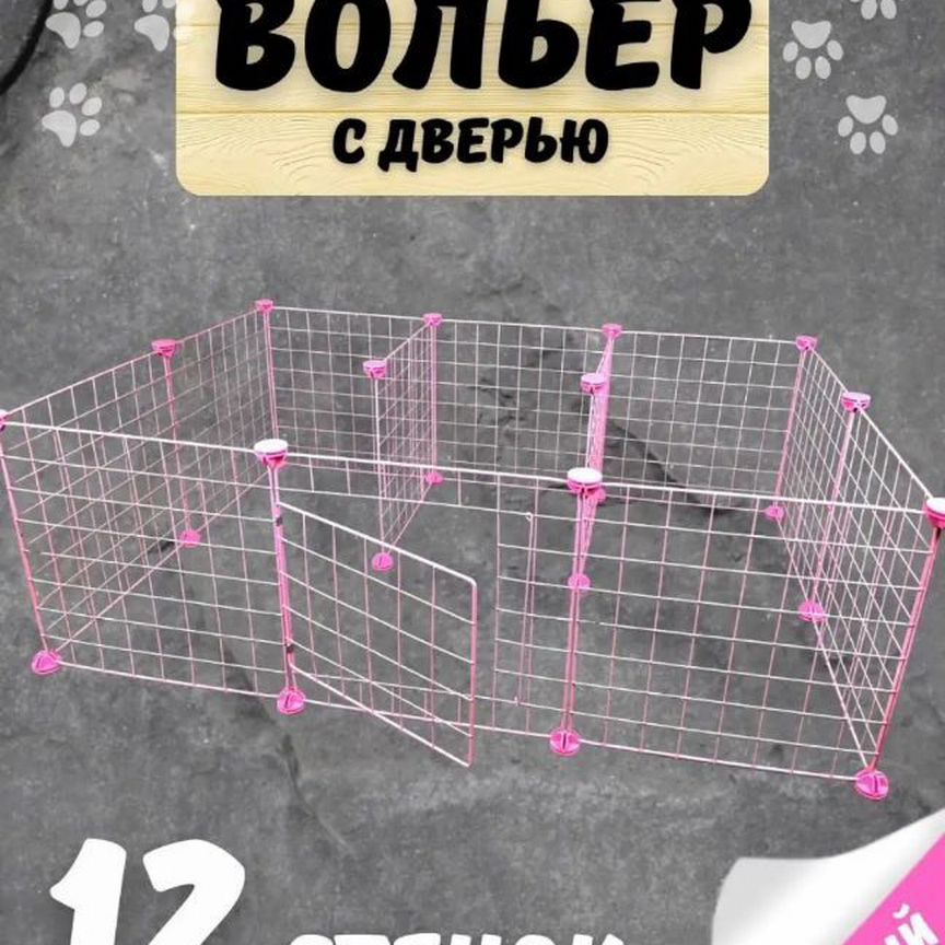 Вольер для щенков бу