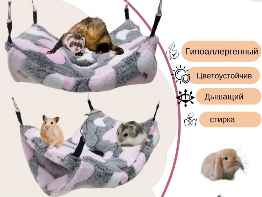 Тоннель - гамак "Нео" для хомяков, хорьков, крыс