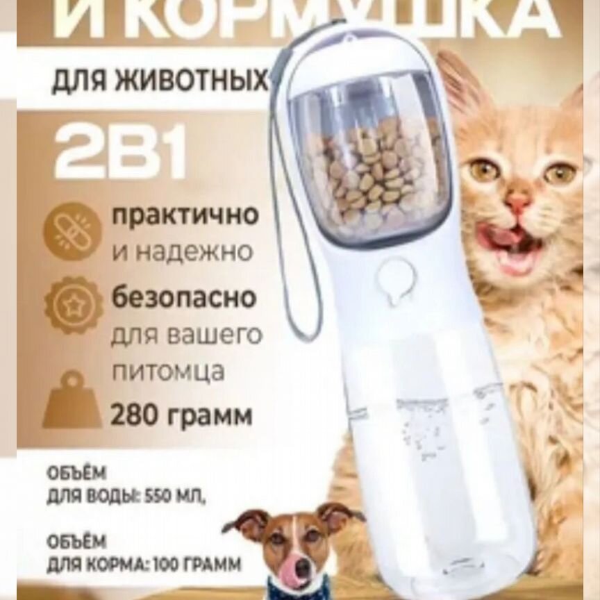 Поилка и кормушка для кошек