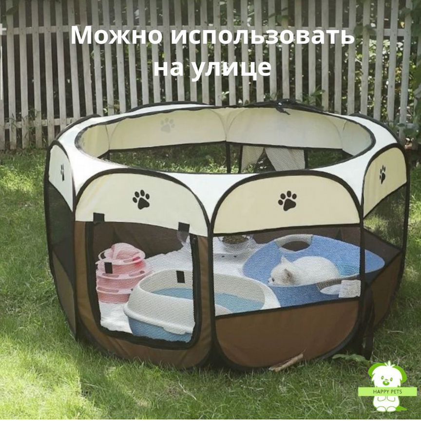 Манеж для собак и кошек