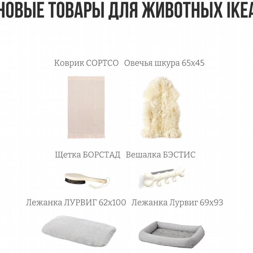 Новая лежанка Лурвиг Сортсо Лудде Бэстис IKEA