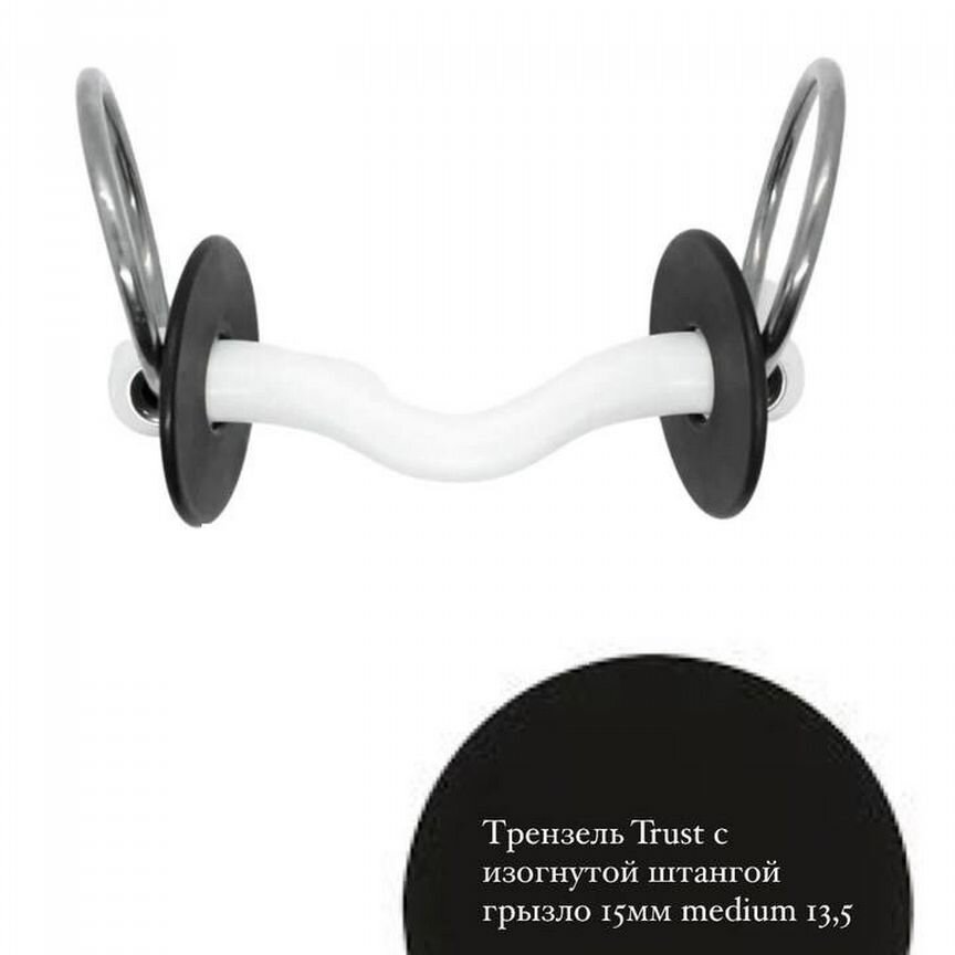 Трензель для лошади