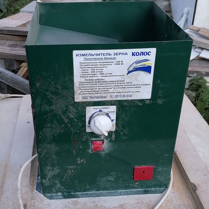 Измельчитель зерна и травы Колос