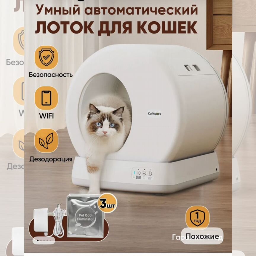 Автоматический лоток для кошек бу