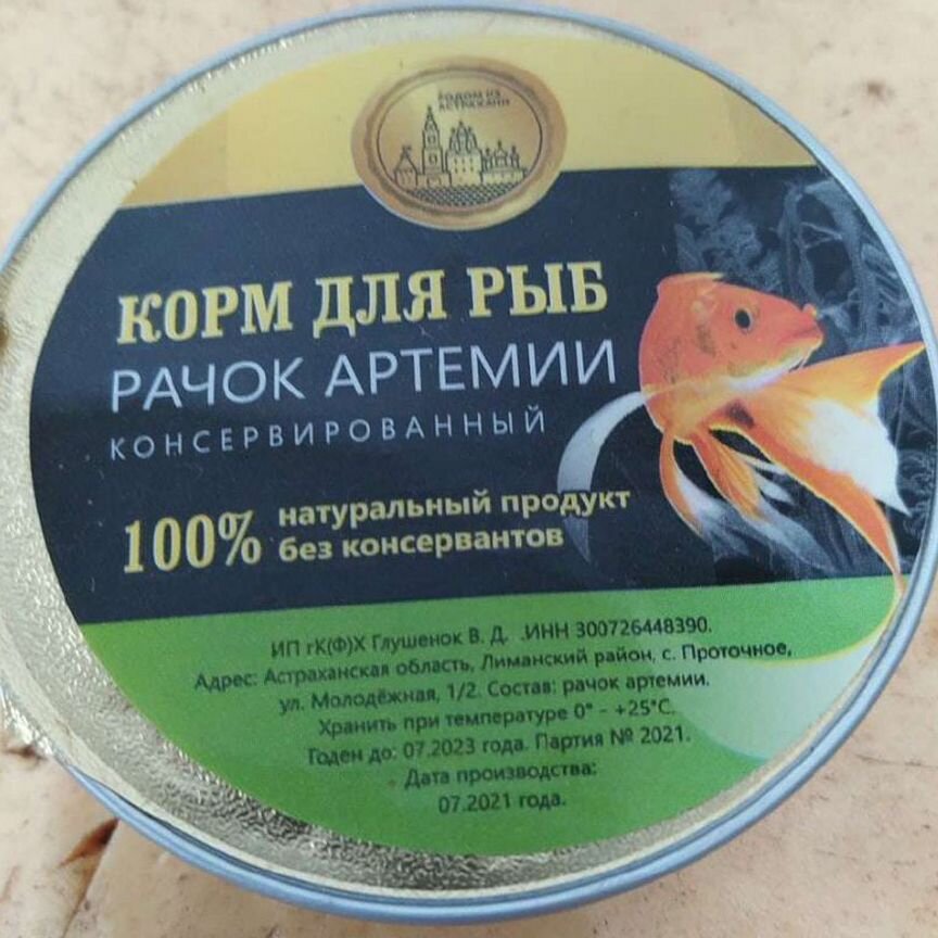 Артемия пастеризованная