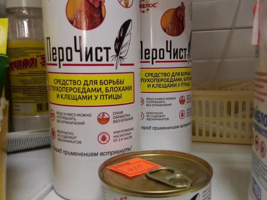 Перочист