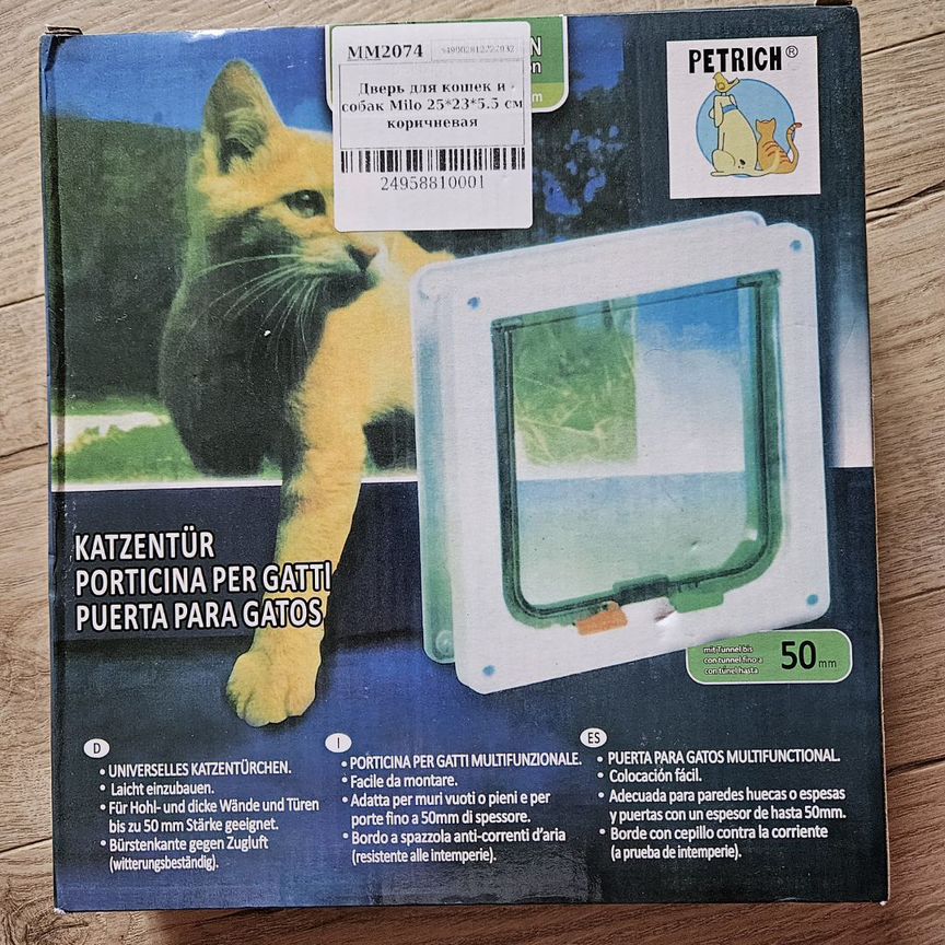 Котоход