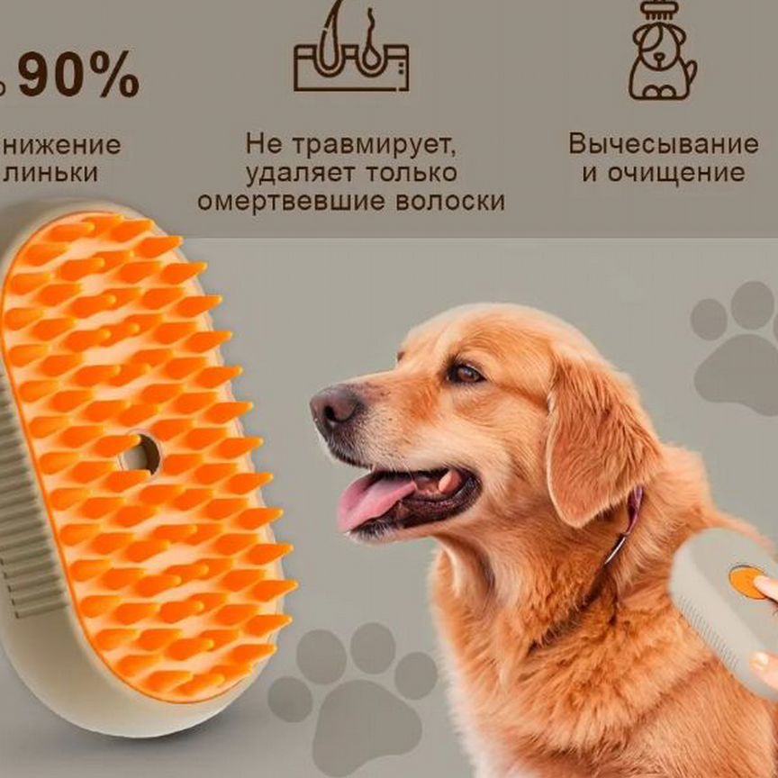 Паровая щетка для собак и кошек с массажем