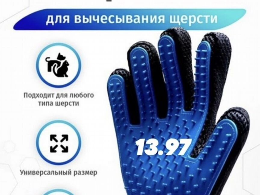Перчатка щетка для животных