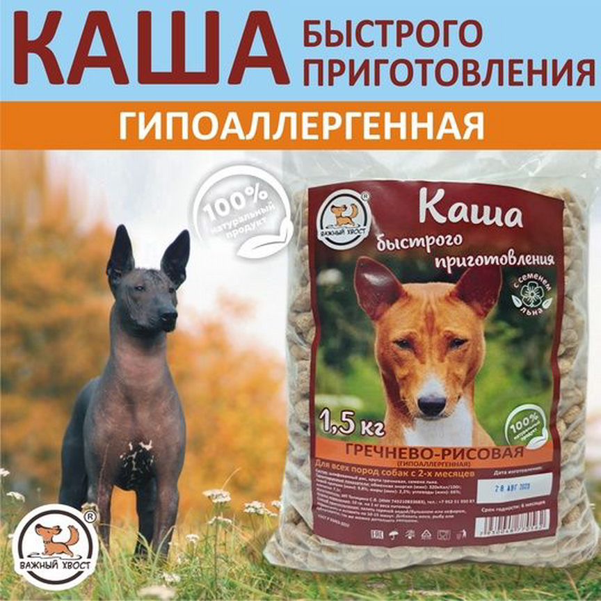 Каша быстрого приготовления "Гречнево-рисовая" 1,5