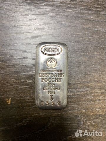 Серебряный слиток 100 грамм купить в Санкт-Петербурге | Личные вещи | Авито
