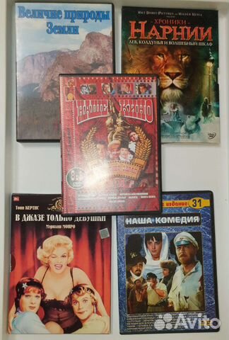 Фильмы на dvd советские, американские купить в Москве | Электроника | Авито