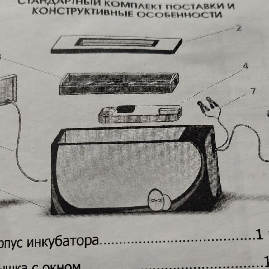 Инкубатор для яиц OVO-78