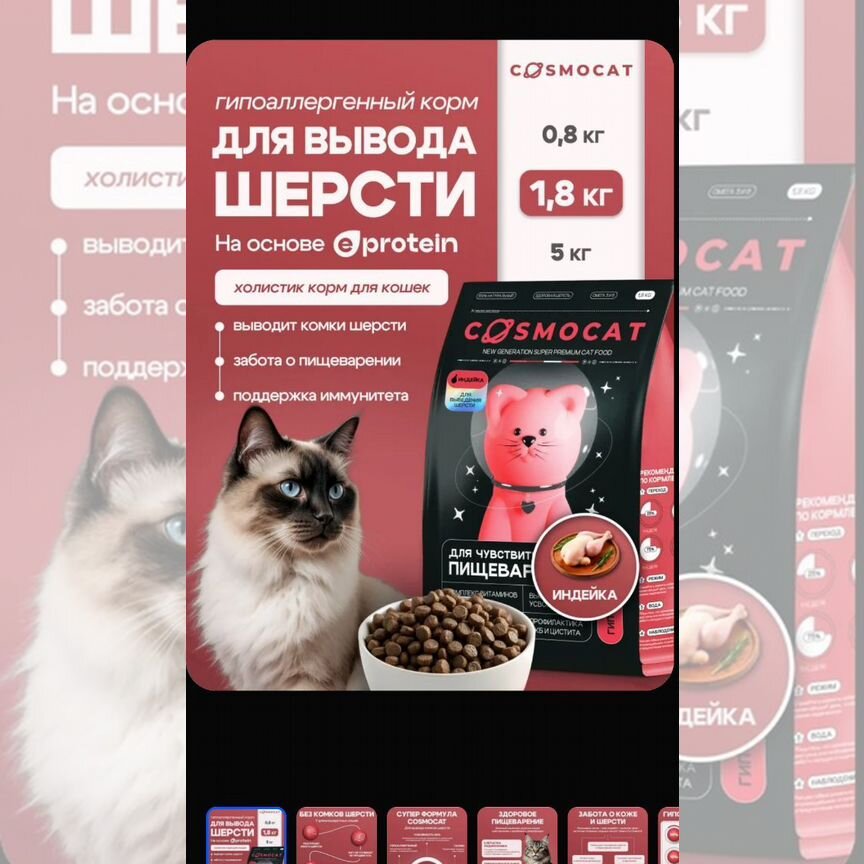 Сухой корм для кошек