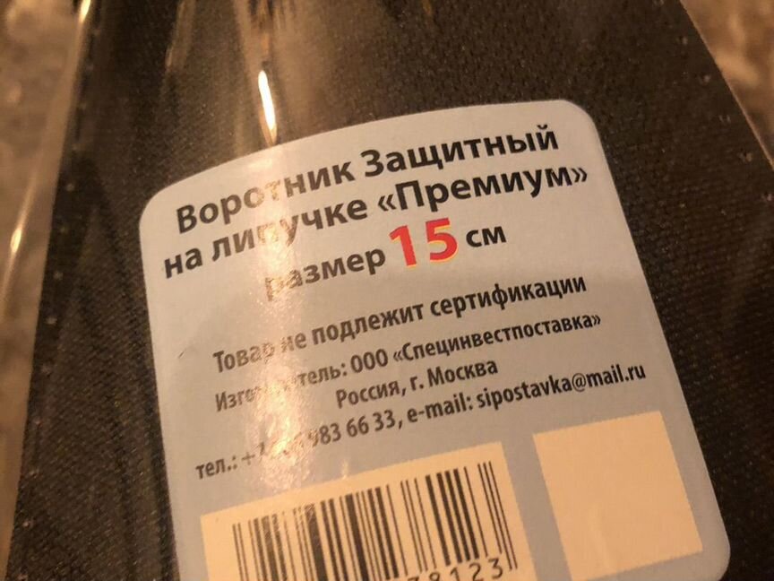 Воротник для собак 15см, 20см