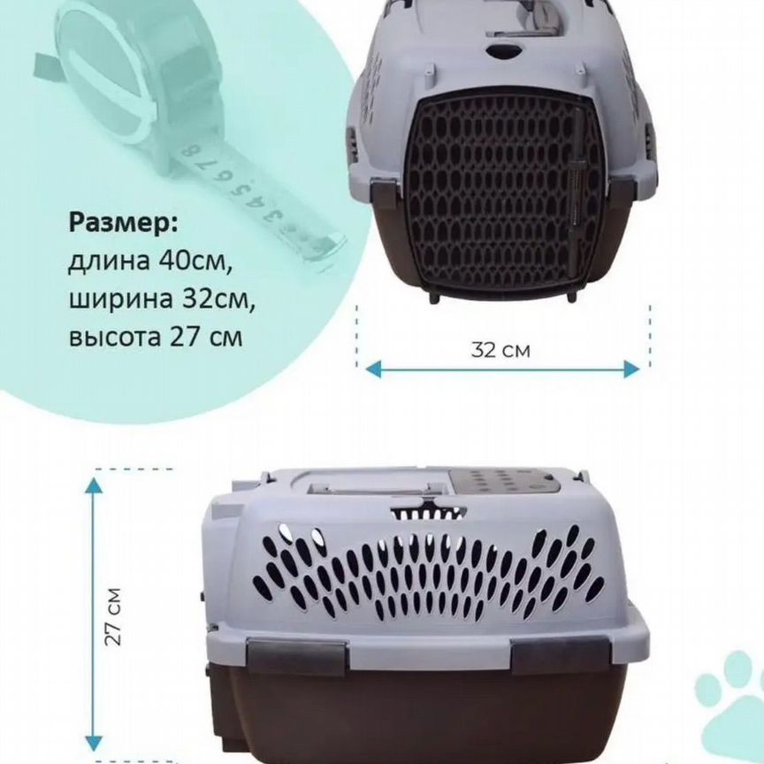 Переноска для животных