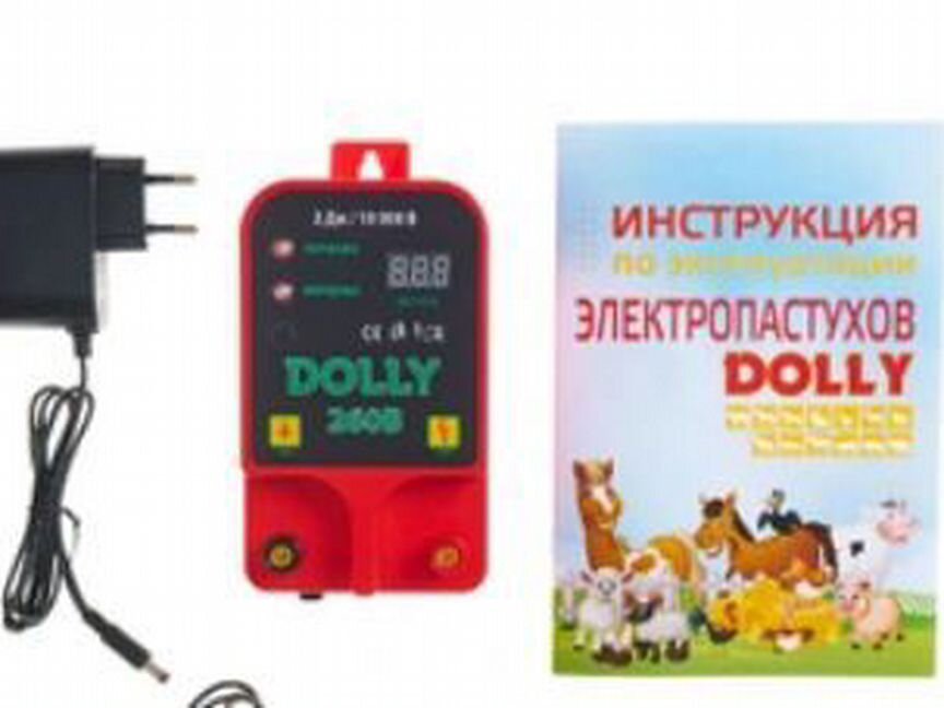 Электроизгородь Dolly 2дж