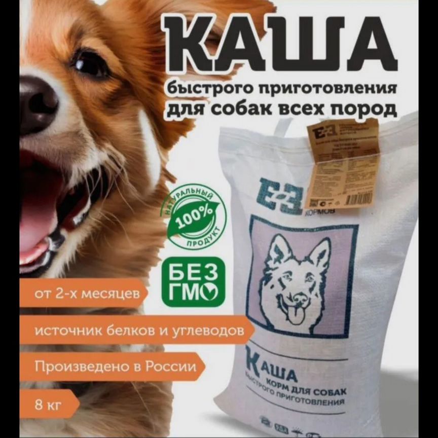 Каша для собак