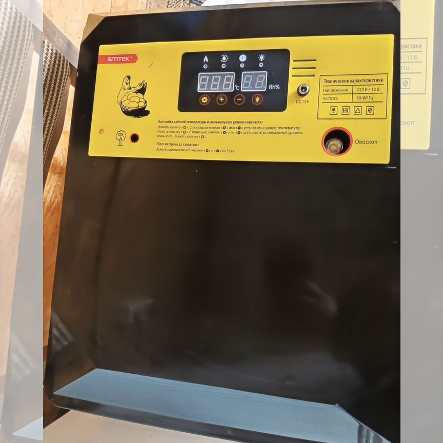 Инкубатор для яиц автоматический новый