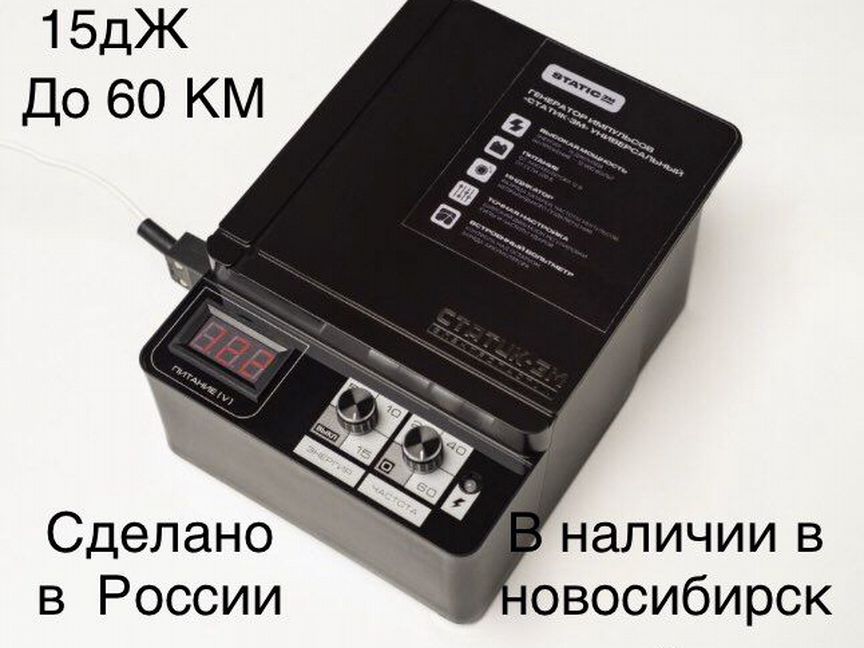 Электропастух Статик 3М