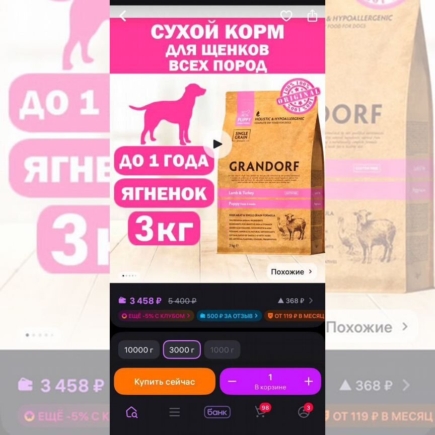 Сухой корм для собак