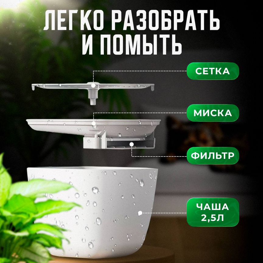 Поилка для животных фонтан