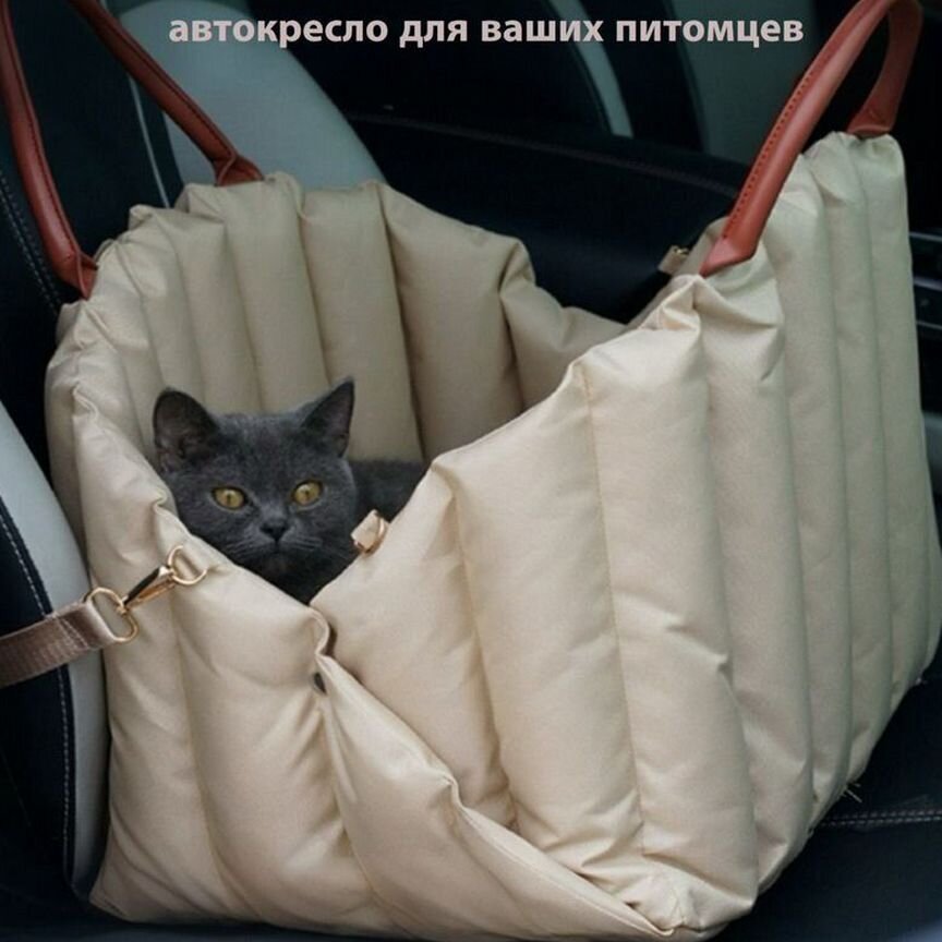 Переноска (автокресло) для собак и кошек