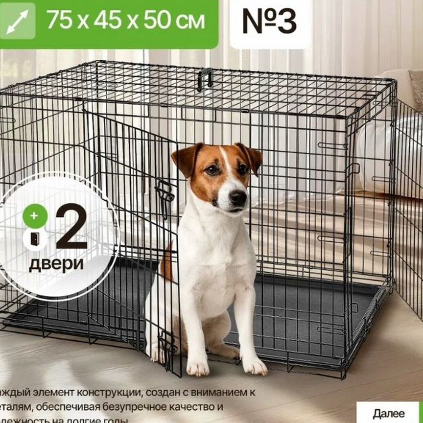 Клетка для собак номер 3 двухдверная