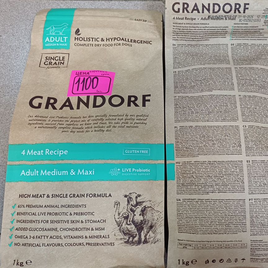 Корм для собак Grandorf medium Maxi 1 кг