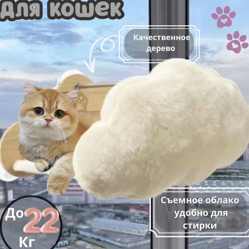 Гамак для кошек на присосках Лежак на окно