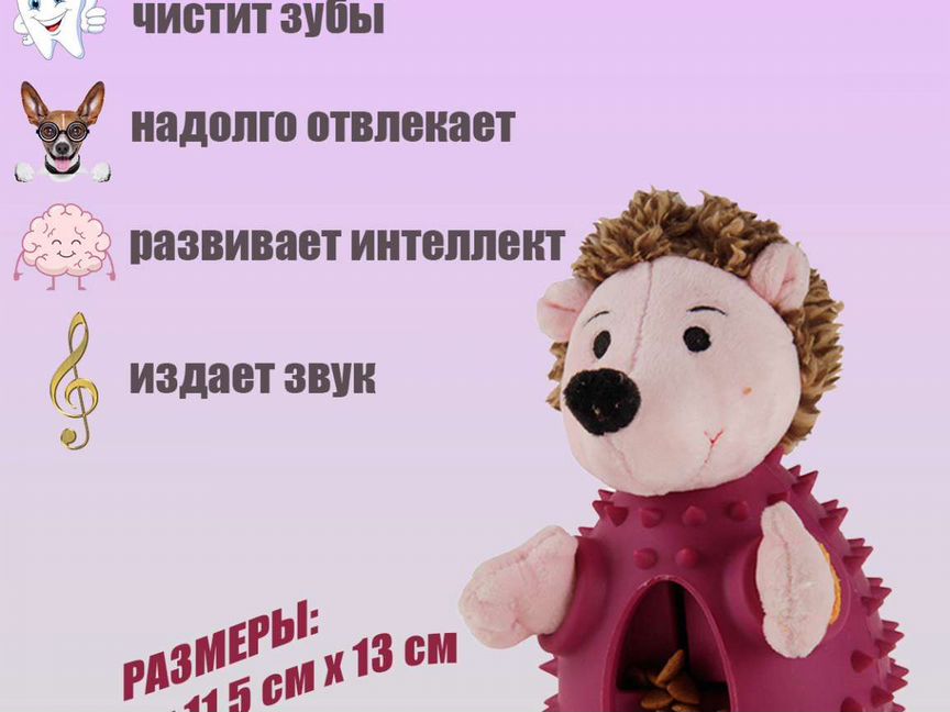 Развивающая новая игрушка для собак\жевательная