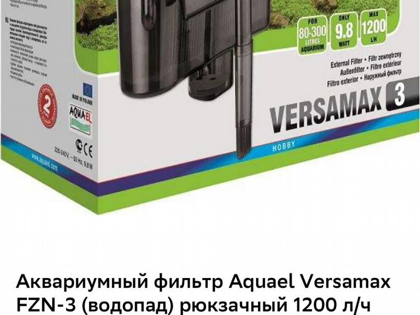 Aquael фильтр водопад навесной