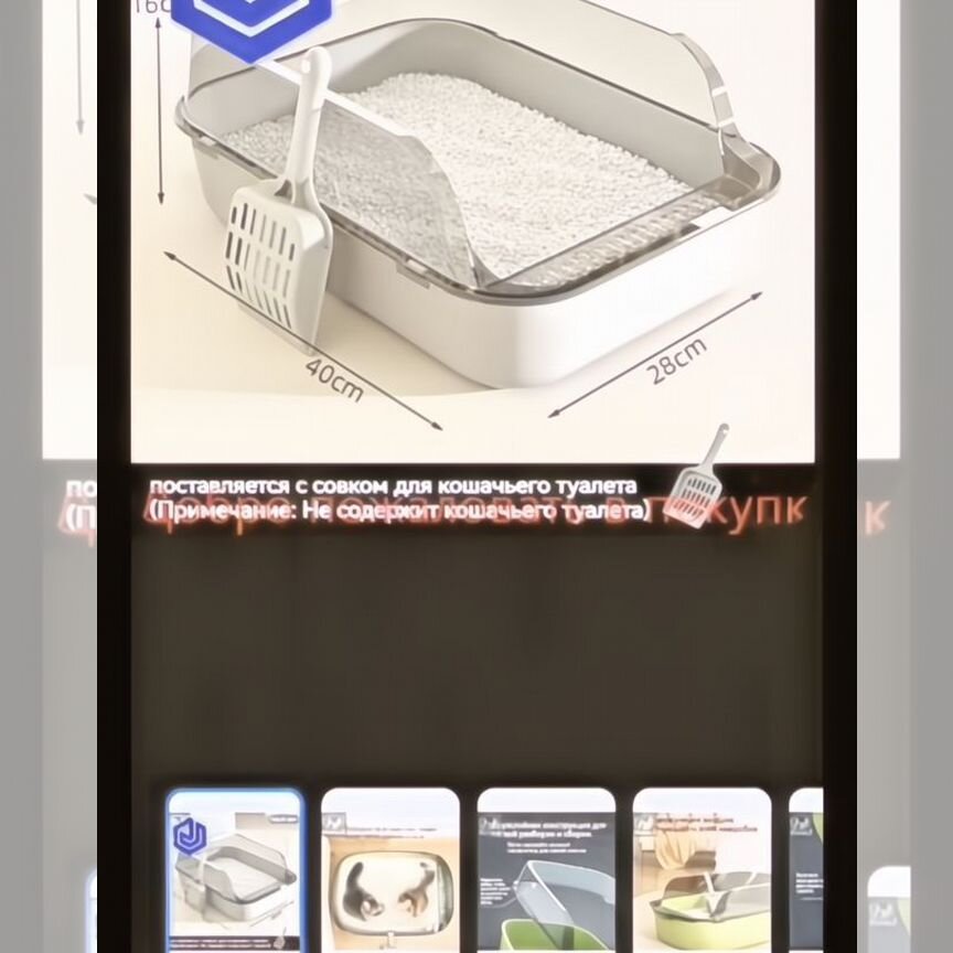 Лоток для кошек