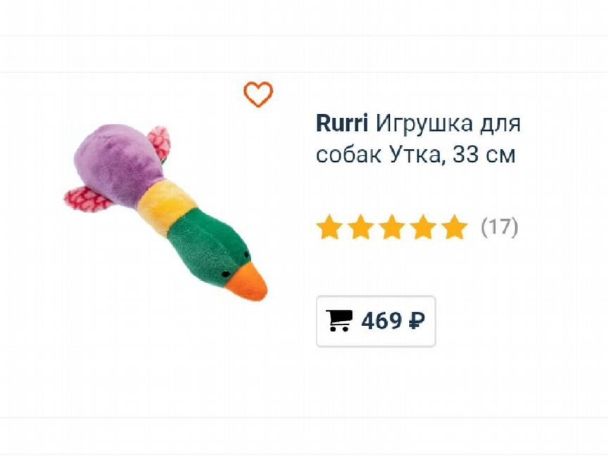 Игрушка для собаки Rurri утка с пищалкой