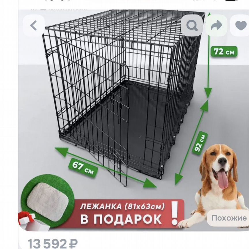 Клетка для собаки