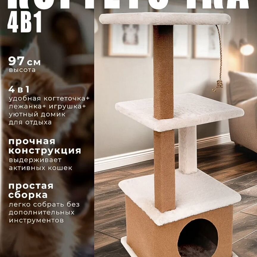 Продам домик для кошки