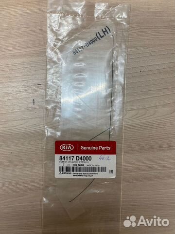 Защитная пленка на дверь/порог Kia Optima 4 купить в Санкт-Петербурге ...