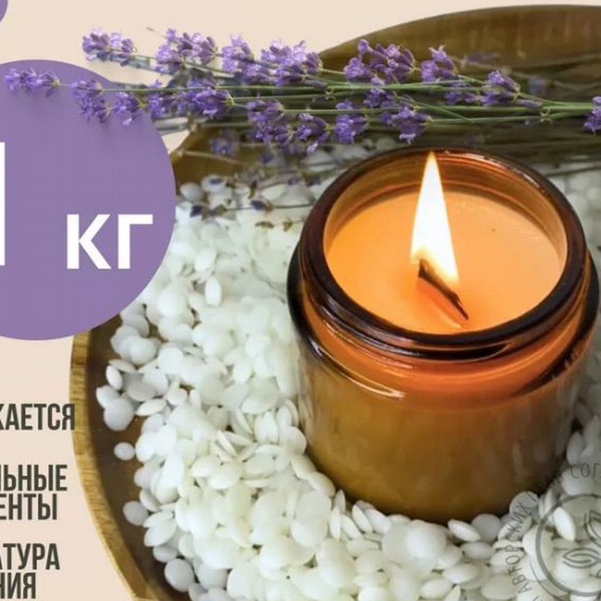 Соевый воск