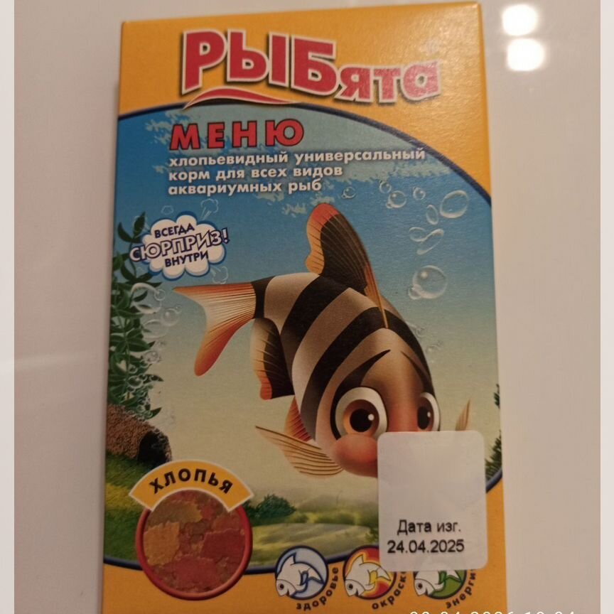 Корм для аквариумных рыбок хлопья