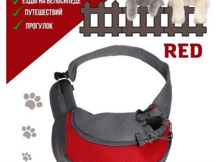 Сумка Слинг переноска для собак кошек новая,рюкзак