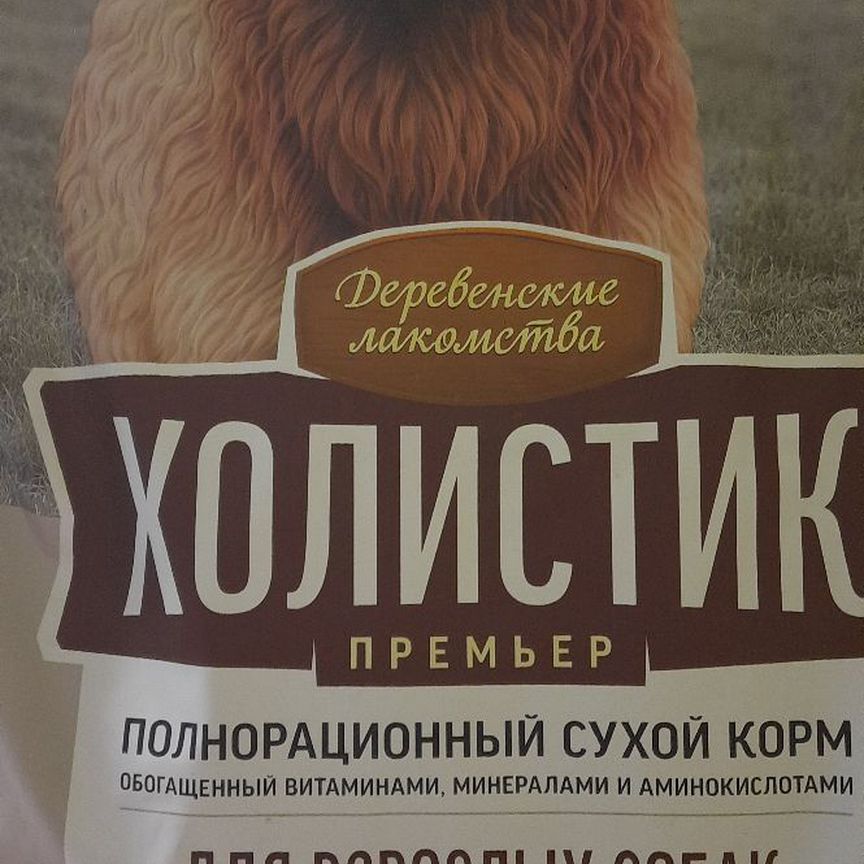 Деревенские Лакомства сухой корм для собак