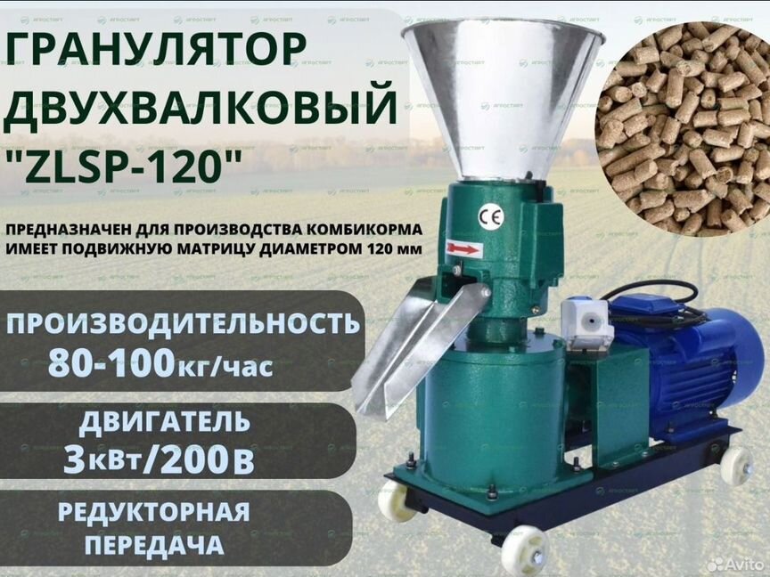 Гранулятор для комбикорма бу