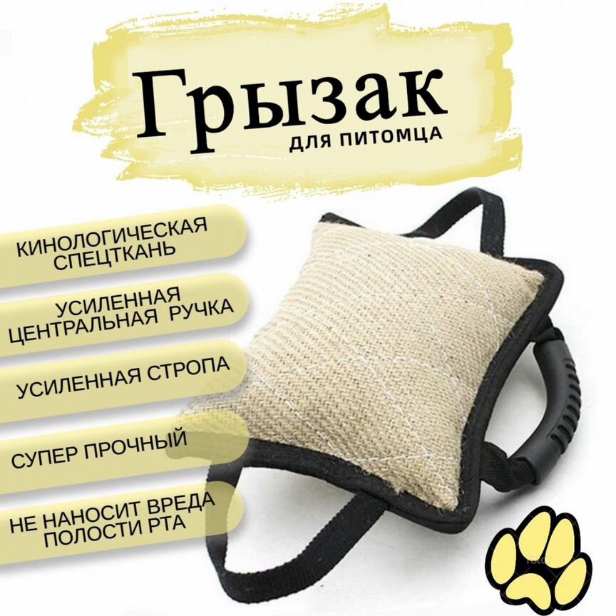 Грызак-подушка из джута для собак